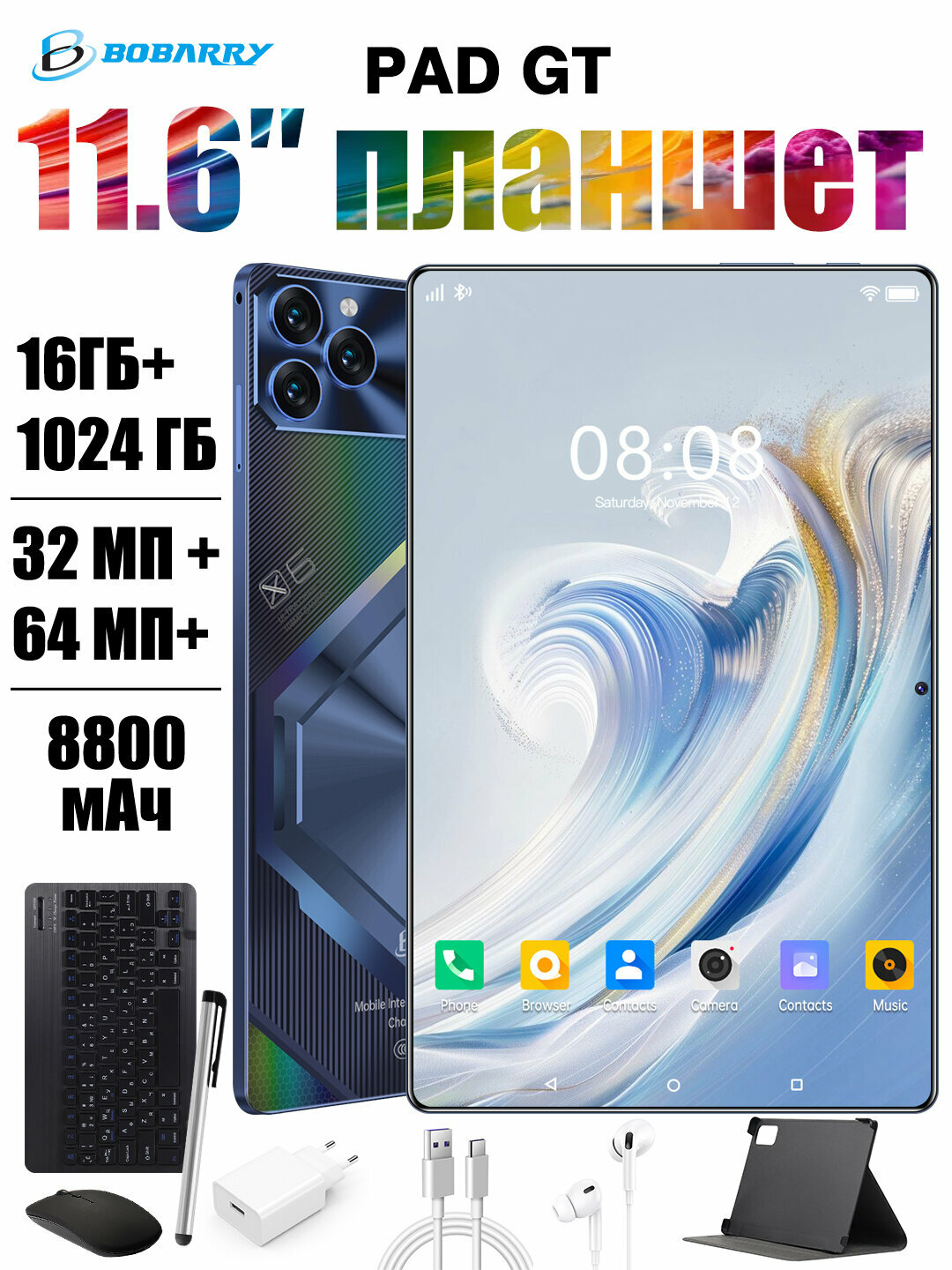 Игровой планшет PAD GT, Helio G99,16 GB/1 TB, Android 13, Чёрный