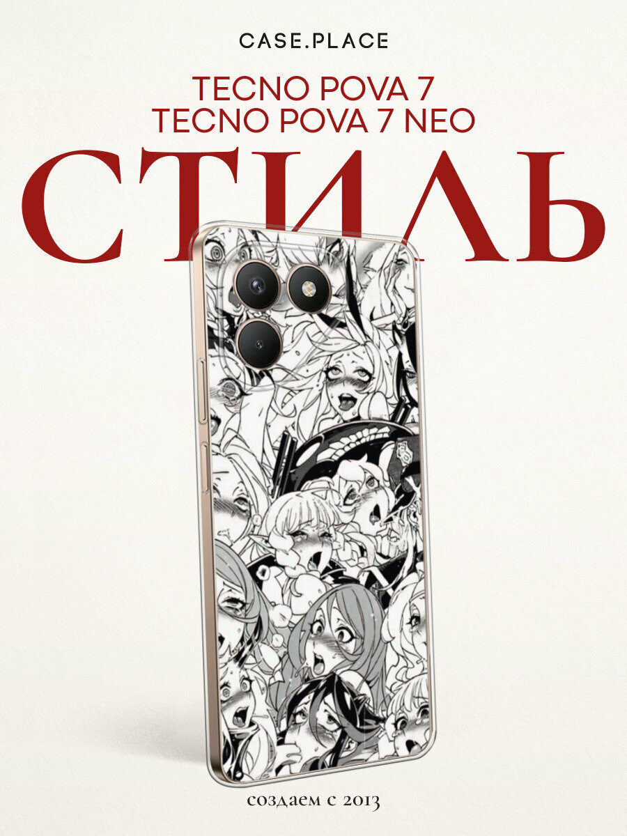 Чехол на Tecno Pova 7/7 Neo / Текно Пова 7/7 Нео с принтом Ахегао манга тян