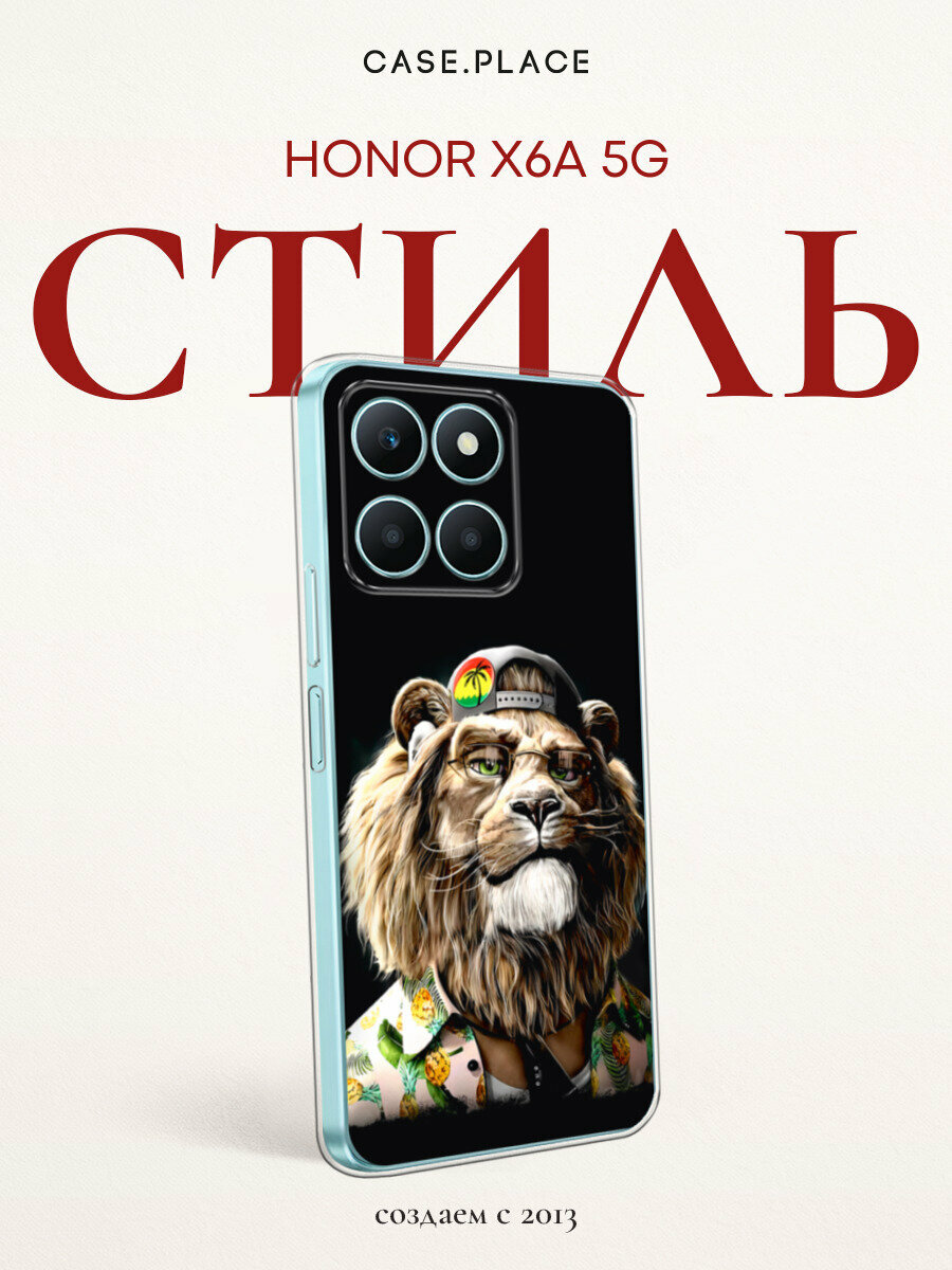Силиконовый чехол на Honor X6A / Хонор X6A с принтом Лев-путешественник