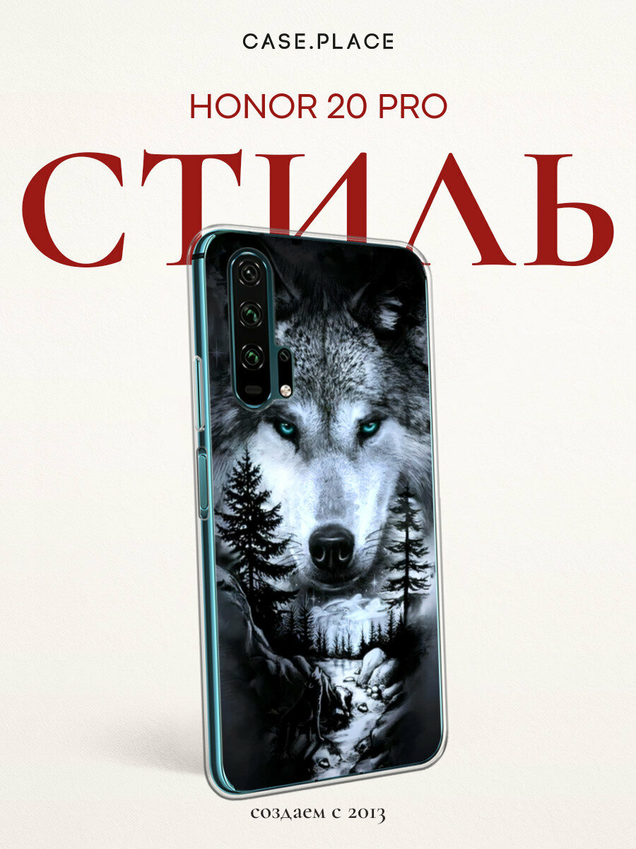 Чехол на Honor 20 Pro / Хонор 20 Pro с принтом Волк в зимнем лесу