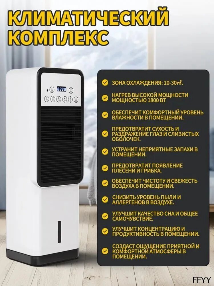 Охладитель воздуха — фото 1