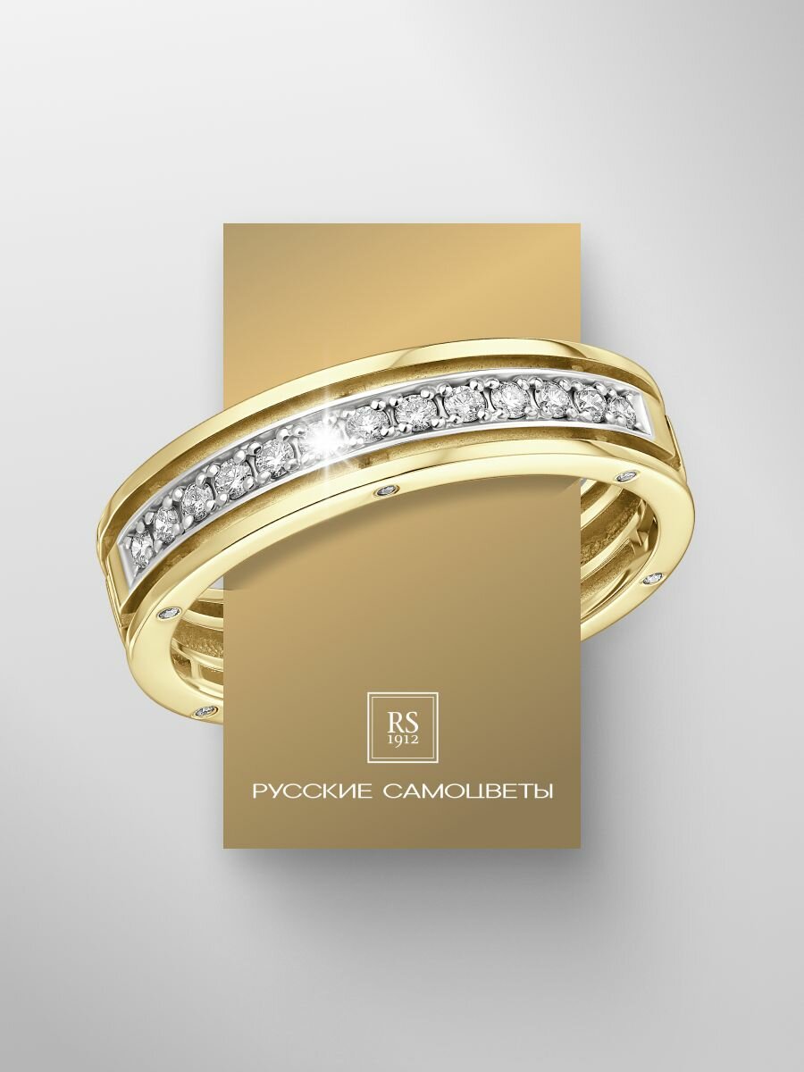 Кольцо, золото, 585 проба, бриллиант