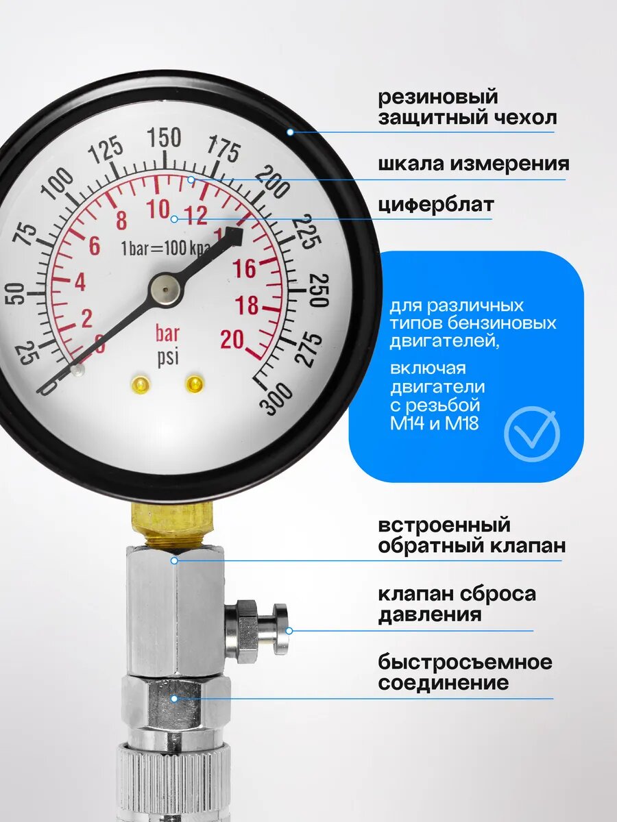 Компрессометр для бензиновых двигателей, 3 предмета — фото 1