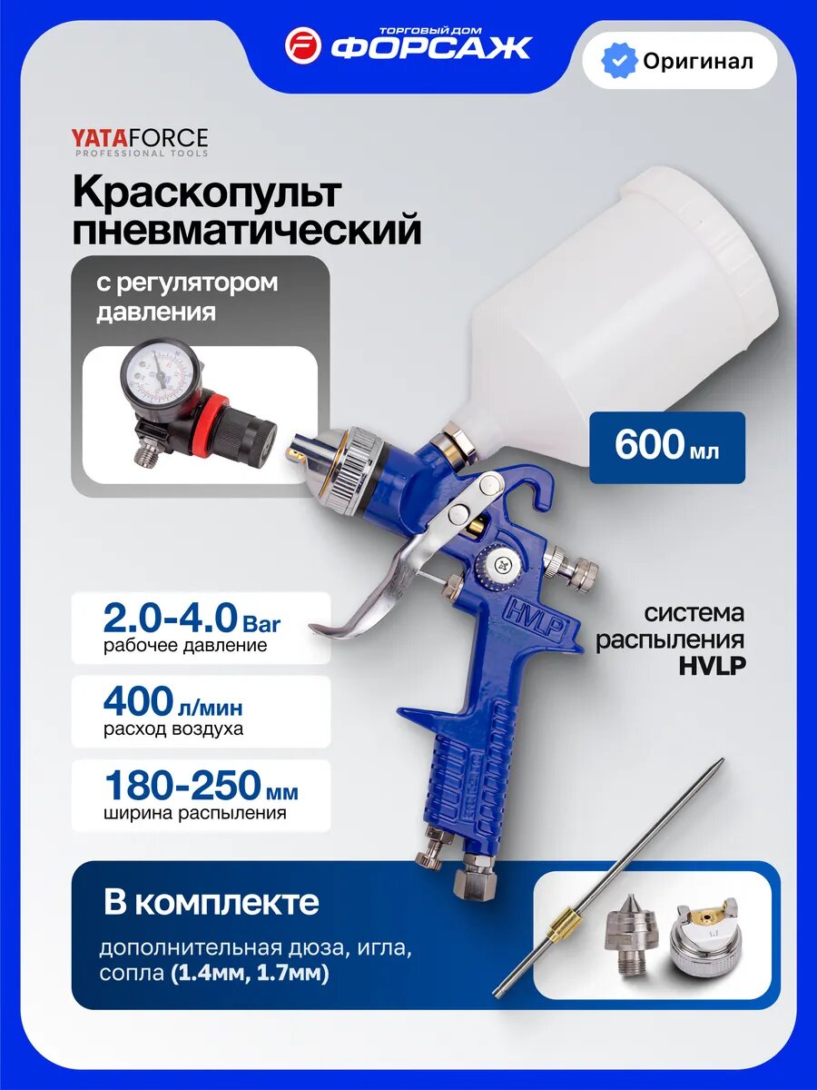 Краскопульт пневматический для компрессора HVLP