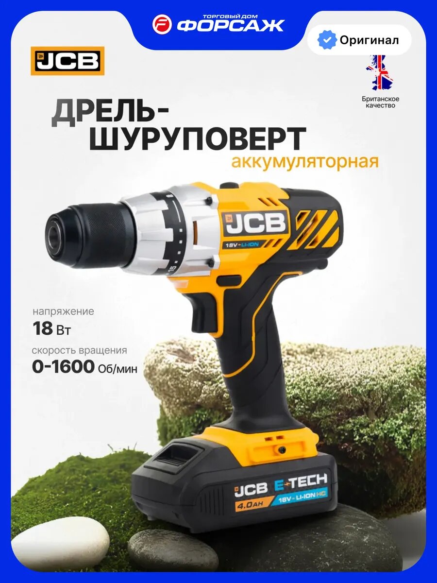 Дрель-шуруповерт аккумуляторная