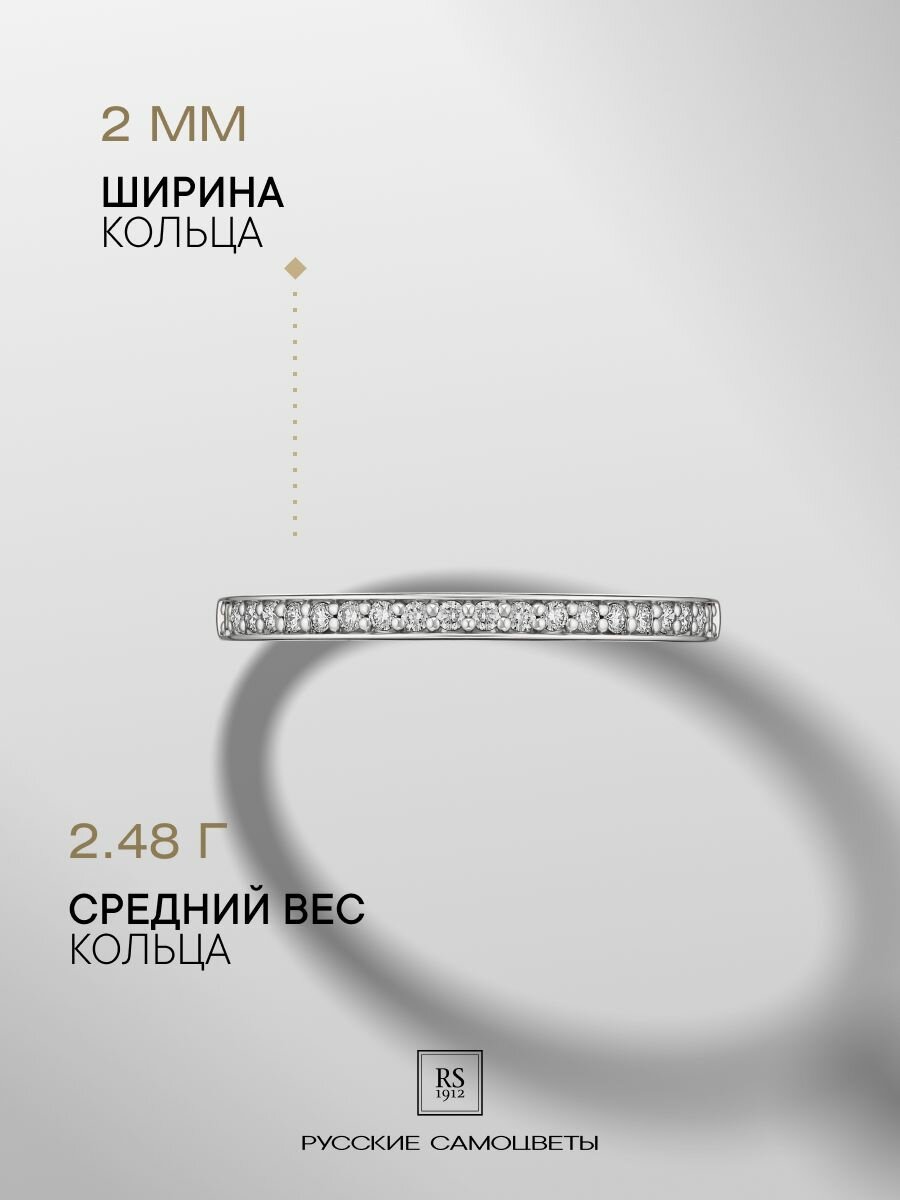 Кольцо обручальное Русские Самоцветы, красное золото, 585 проба, родирование, бриллиант, размер 20.5 — фото 1