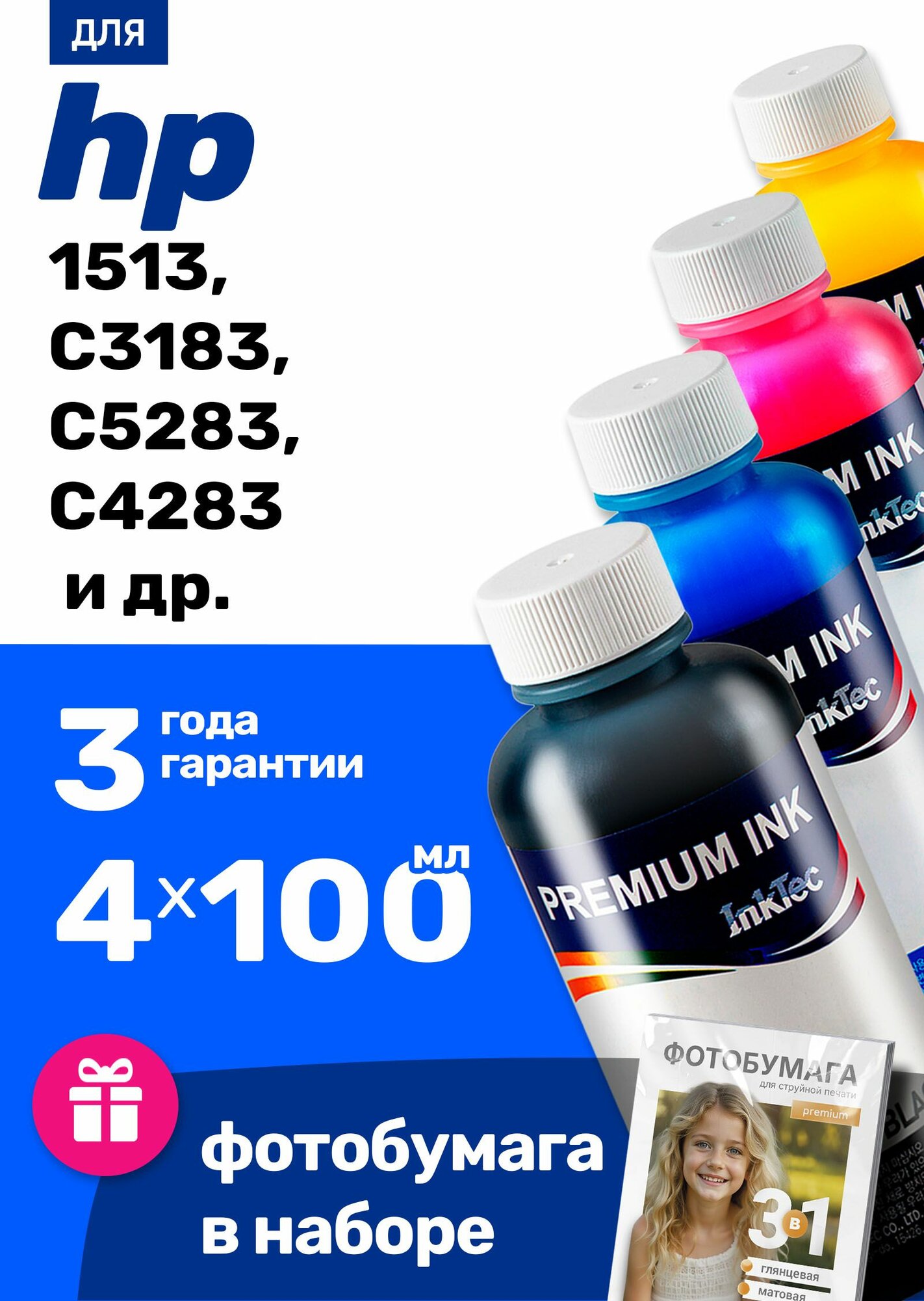 Чернила / краска для HP Photosmart 2573 8053 C4283 5443 D4163 C4473 D5163 C4483 C5283 C4283, DeskJet 460 C4343 C4483 C5283 D4263 D4363 C4583 5943 C4183 C4273 D5063 D5300 и др, для принтера и МФУ