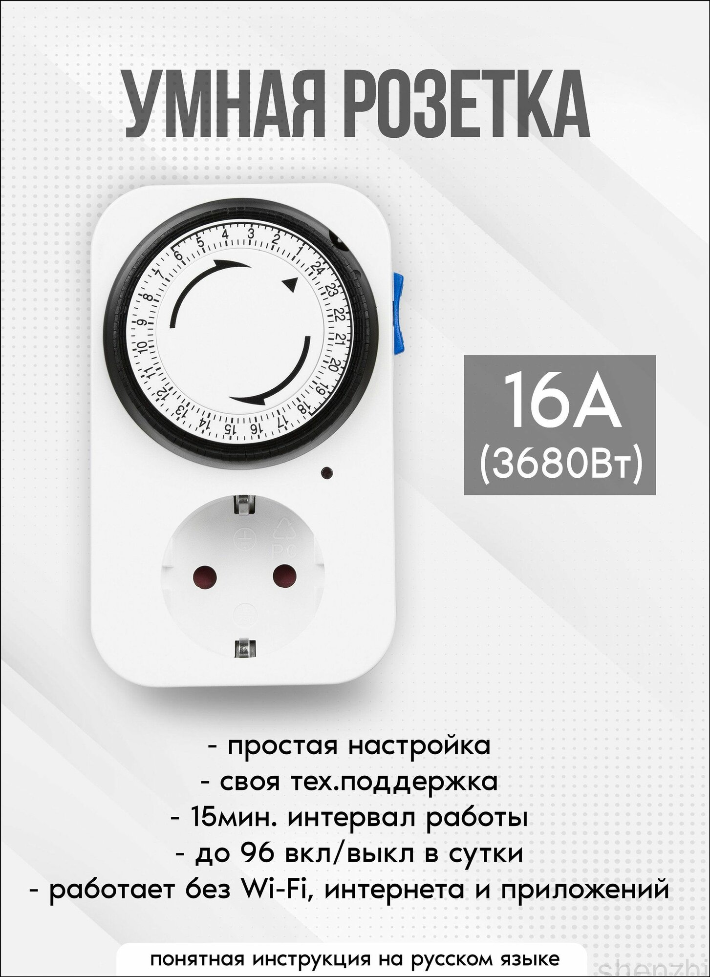 Умная розетка с таймером с заземлением работает по расписанию