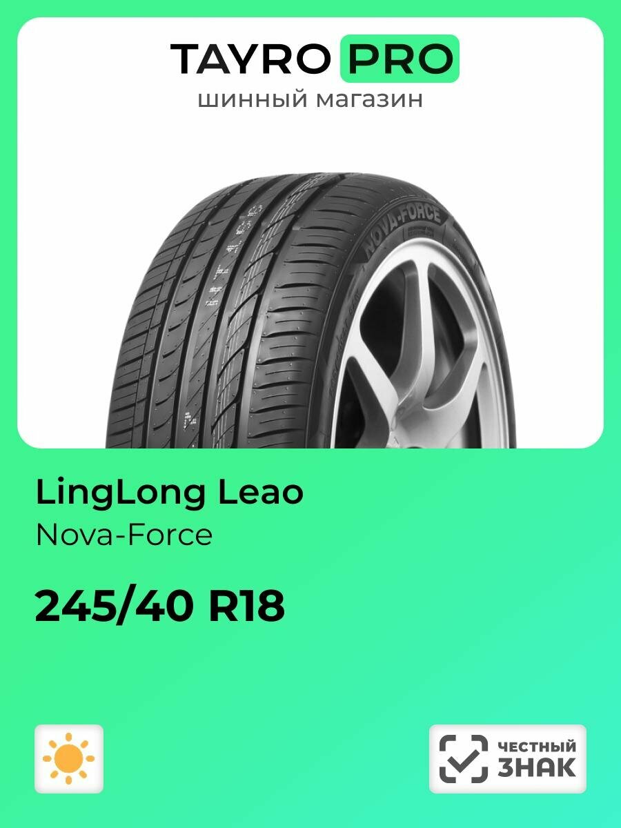 Летние шины LingLong Leao Nova-Force 245/40 R18 97W, уровень шума ~77дБ (арт. 221002161)