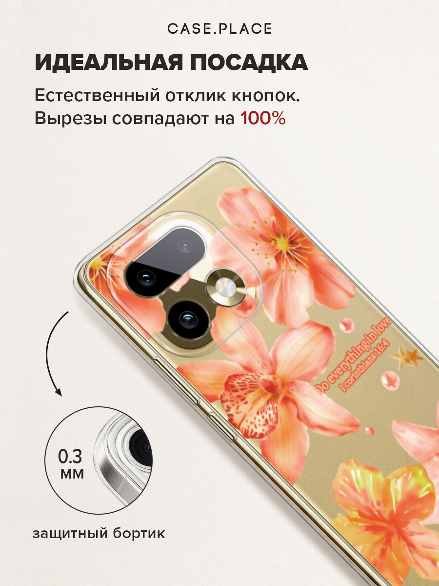 Чехол на Realme 16 Pro+ / Реалми 16 Про+ с принтом Оранжевые цветы — фото 1