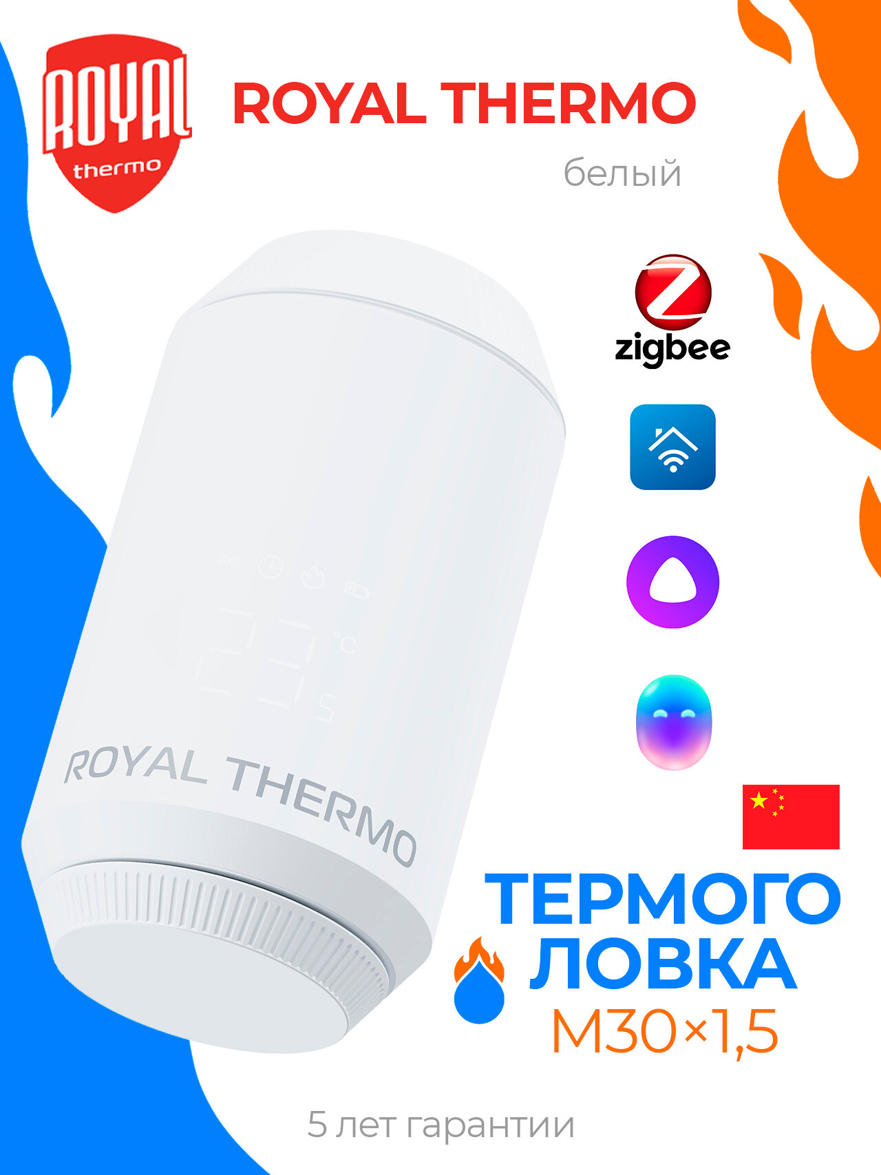 Электронный термостат Royal Thermo "Smart Heat 2.0", для радиатора, белый