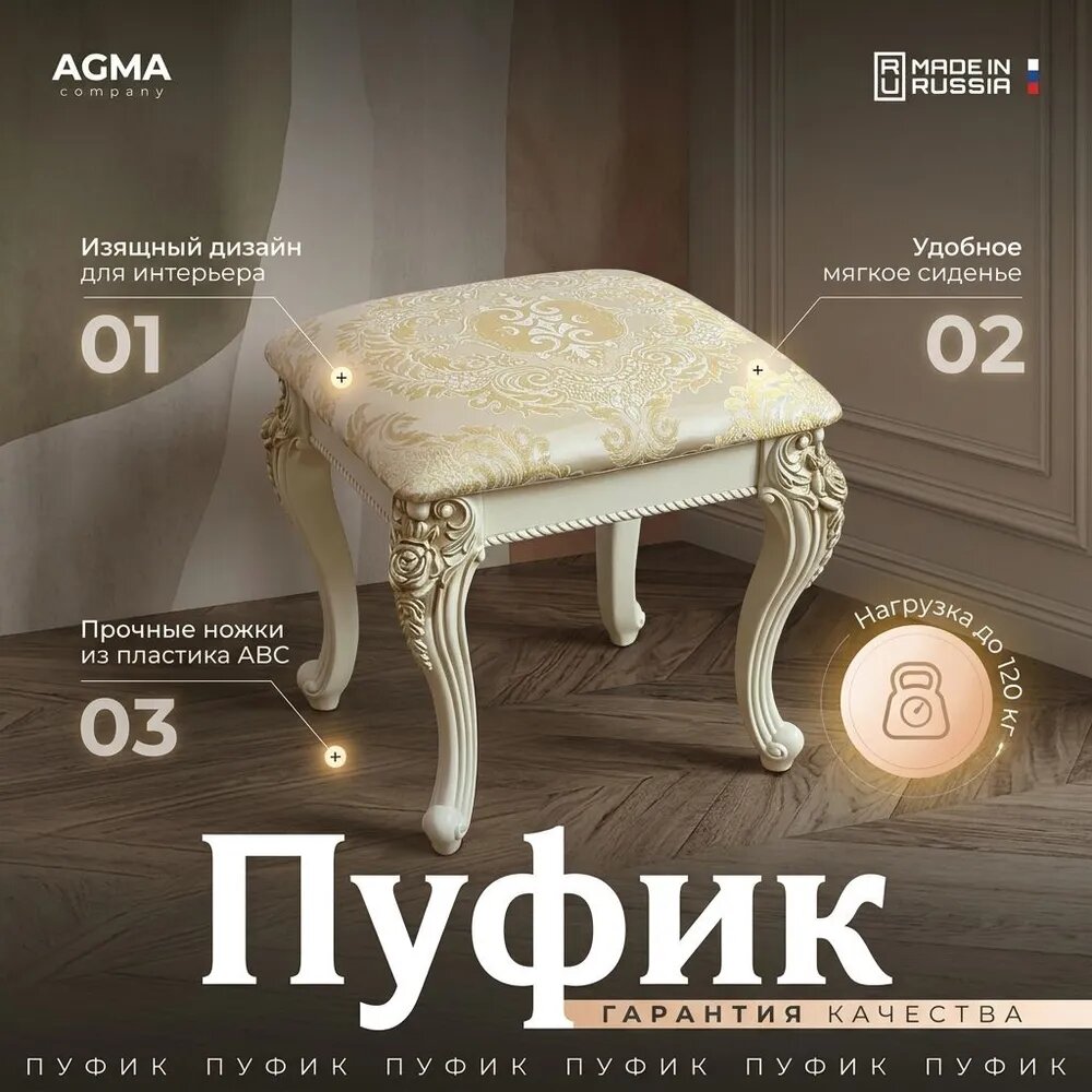 Банкетка, Жаккард, 39х39х45 см