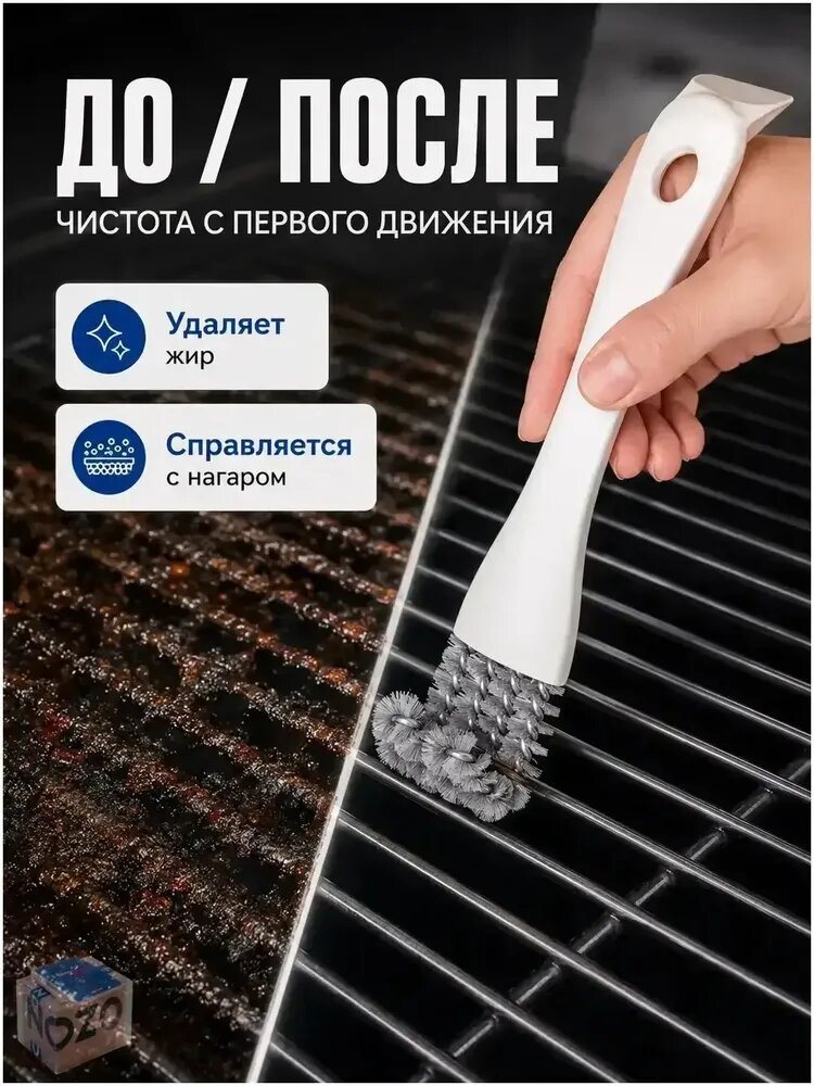 Щетка для чистки гриля 1 предм. на 1 перс.