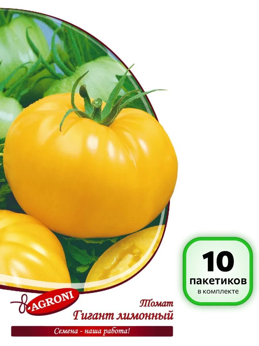 (10 шт.) - Семена Томат Гигант лимонный (0,1г)