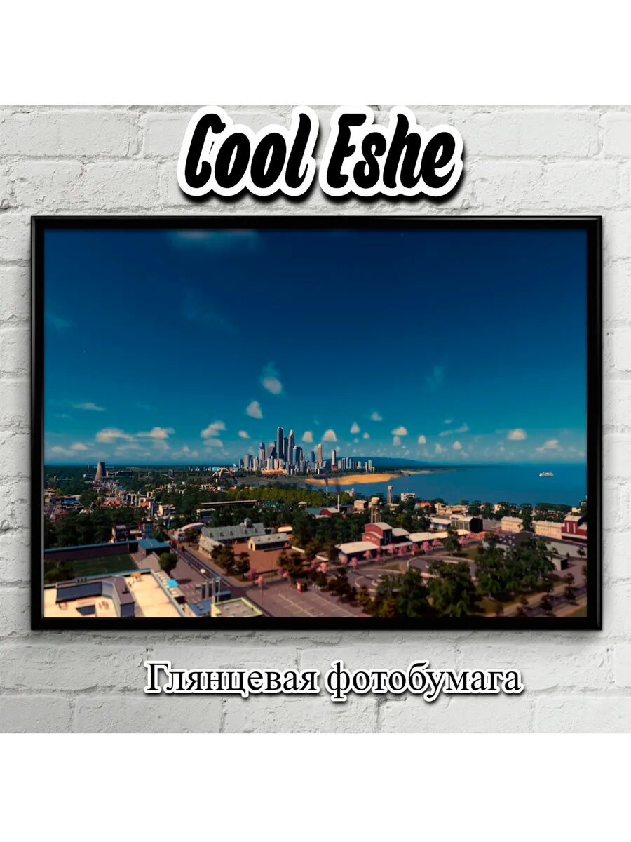 Плакат "Cities: Skylines, симулятор градостроительный" А3