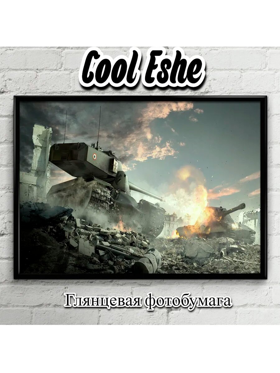 Плакат "Заставка к игре про танки, world of tanks wot" А3