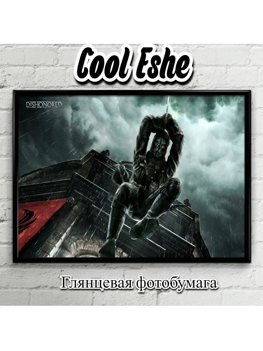 Постер "dishonored video game, заставка" А1