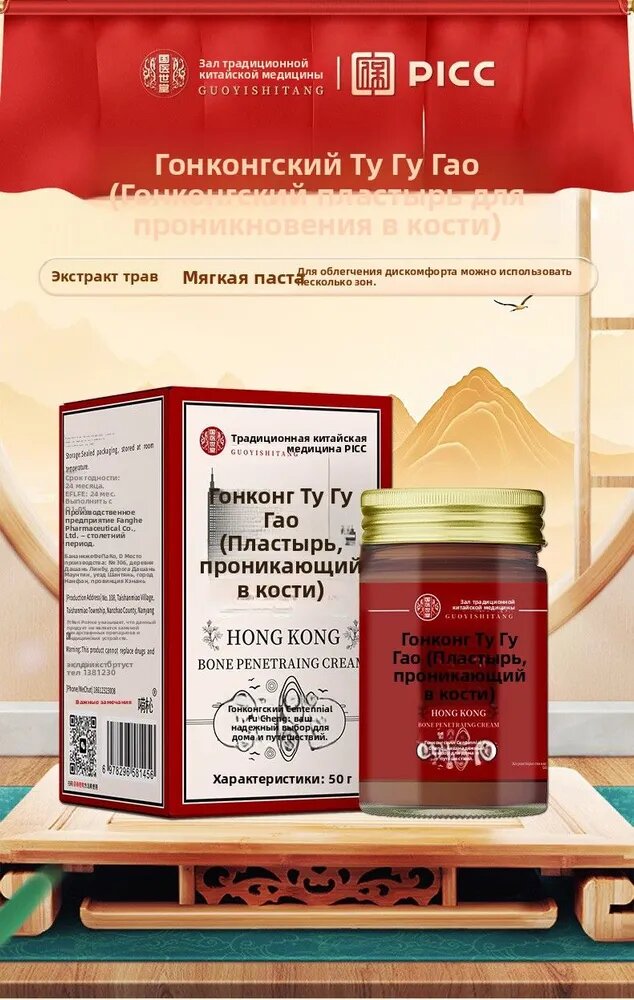 Мазь от артрита и артроза 50 г