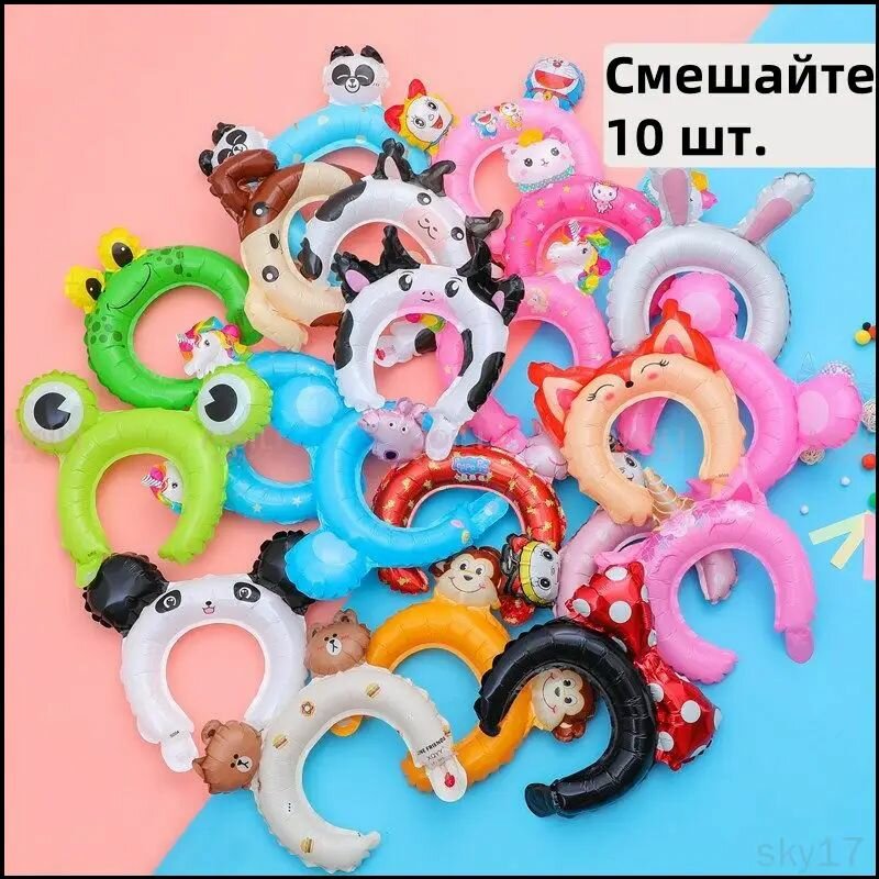 Воздушные шары из алюминиевой фольги с повязкой на голову в виде животных, смешанные, 10 шт