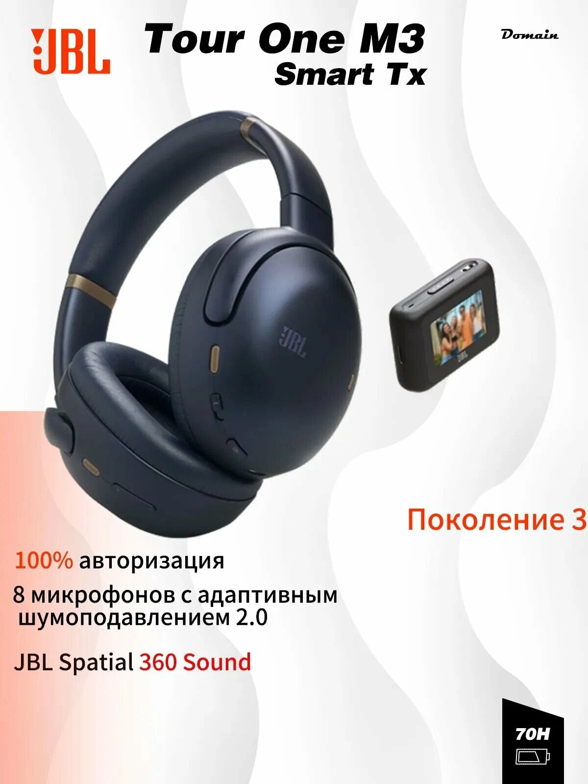 JBL Tour One M3 беспроводные наушники с Hi-Res звуком, ANC 2.0, 70ч работы, 360° звук LDAC