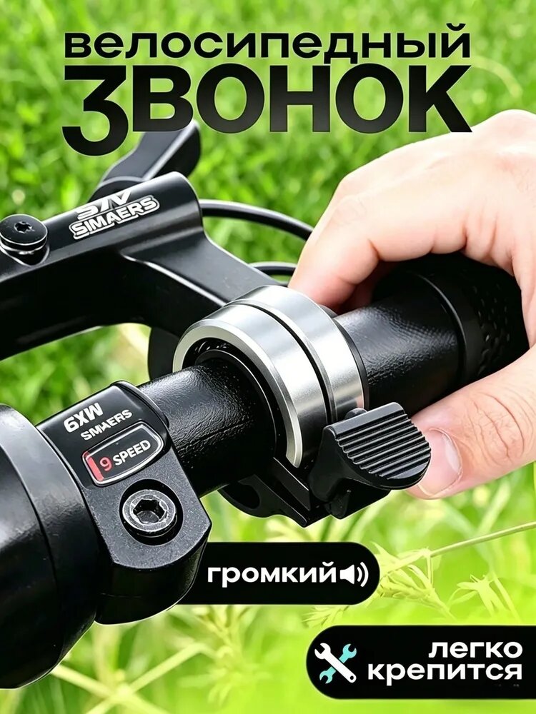 Супер громкий велосипедный звонок из алюминиевого сплава, предупреждающий звонок о безопасности велосипеда