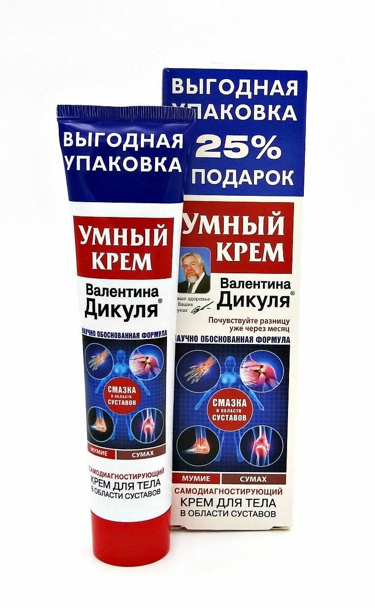 Валентина Дикуля Умный крем мумие и сумах крем для тела, 125мл
