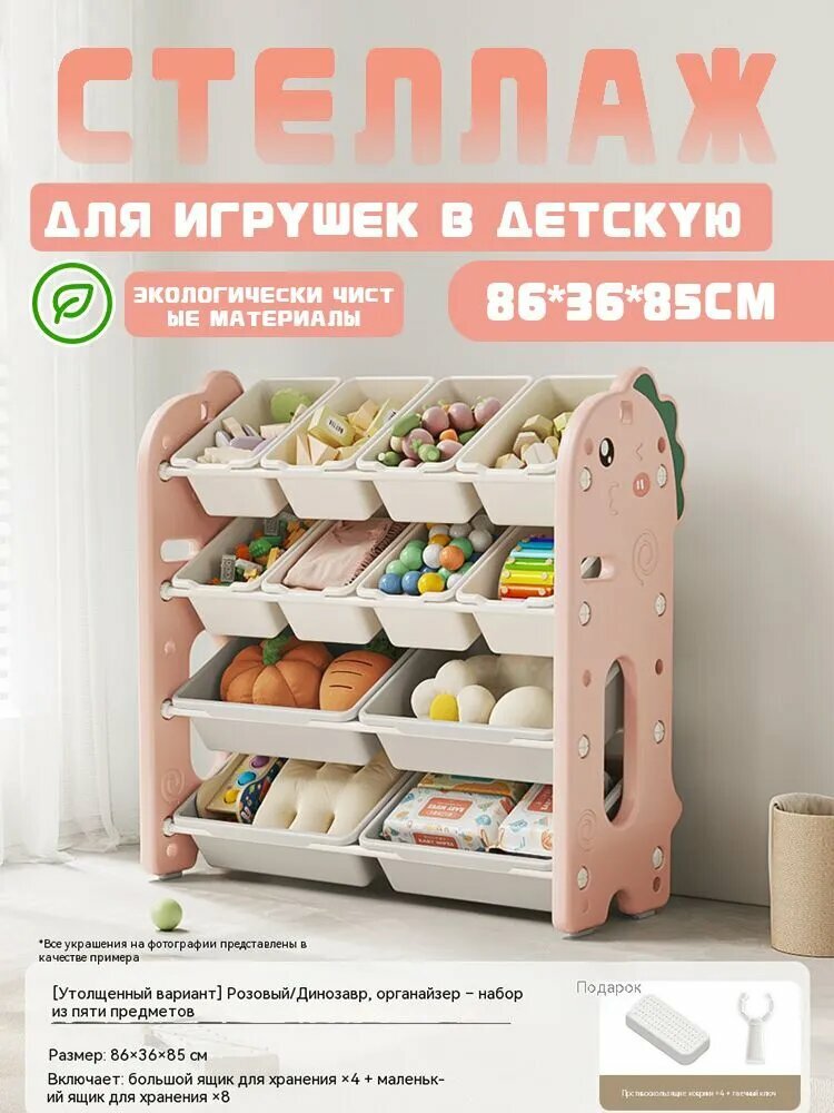 Стеллаж многофункциональный 86х36х85 см, прочная полка для хранения вещей, современный дизайн для гостиной и спальни