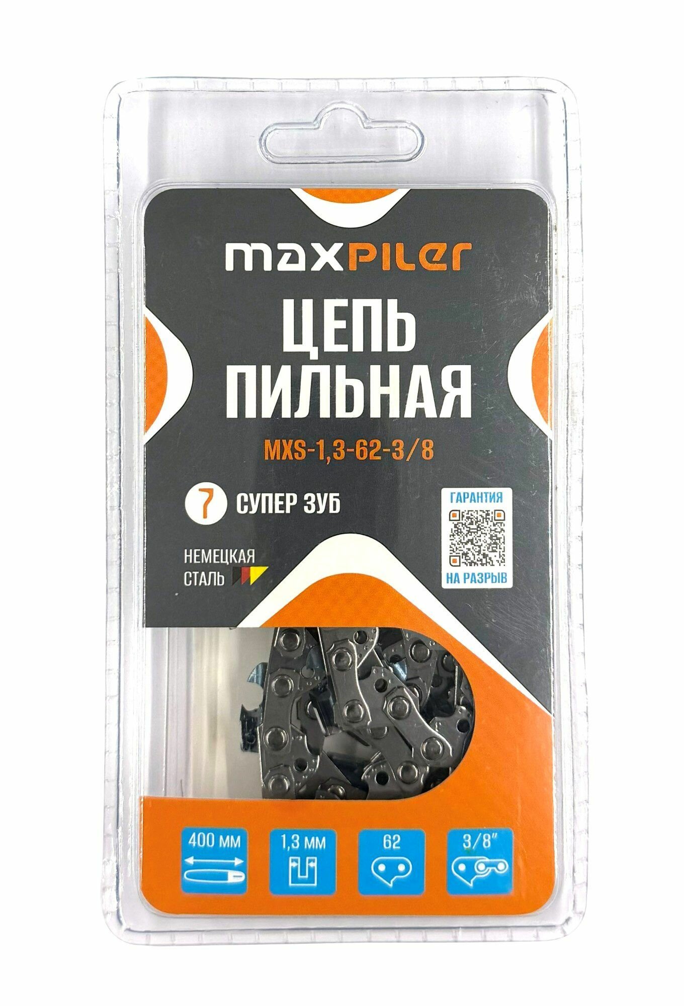 Цепь пильная MAXPILER MXS-1,3-62-3/8 (Partner.Poulan 18 ) в блистере