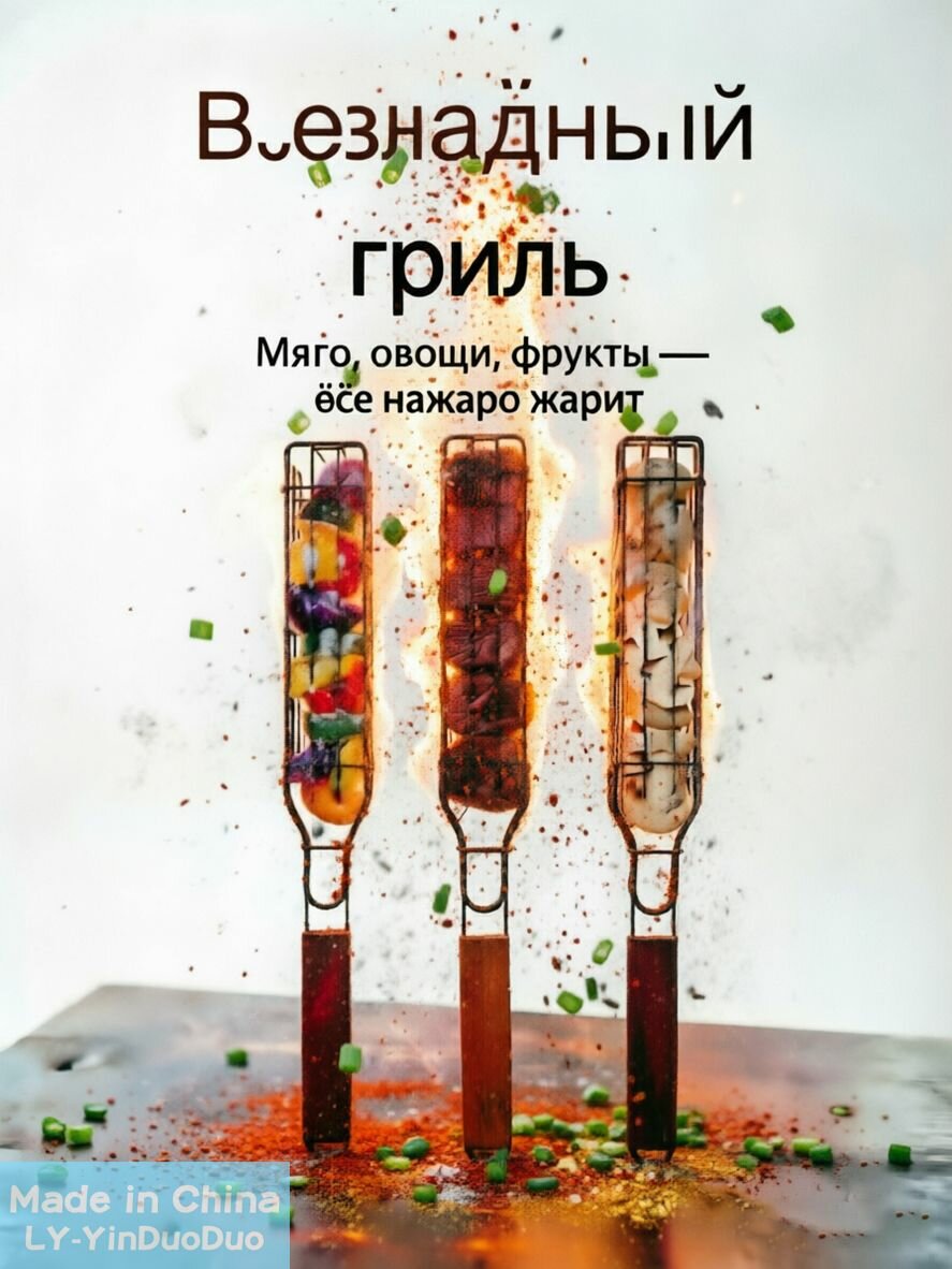 Решетка-гриль Нержавеющая сталь, длина 49 см, ширина 27 см,