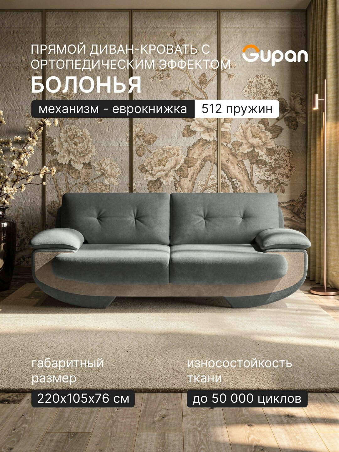 Диван кровать Gupan Болонья Велюр Бинго Черно-Серый, раскладной, механизм еврокнижка, НПБ, с ящиком для белья