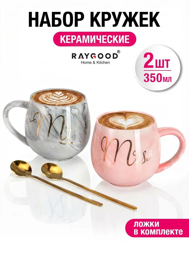 Набор керамических кружек с ложками 2 шт. 350 мл.