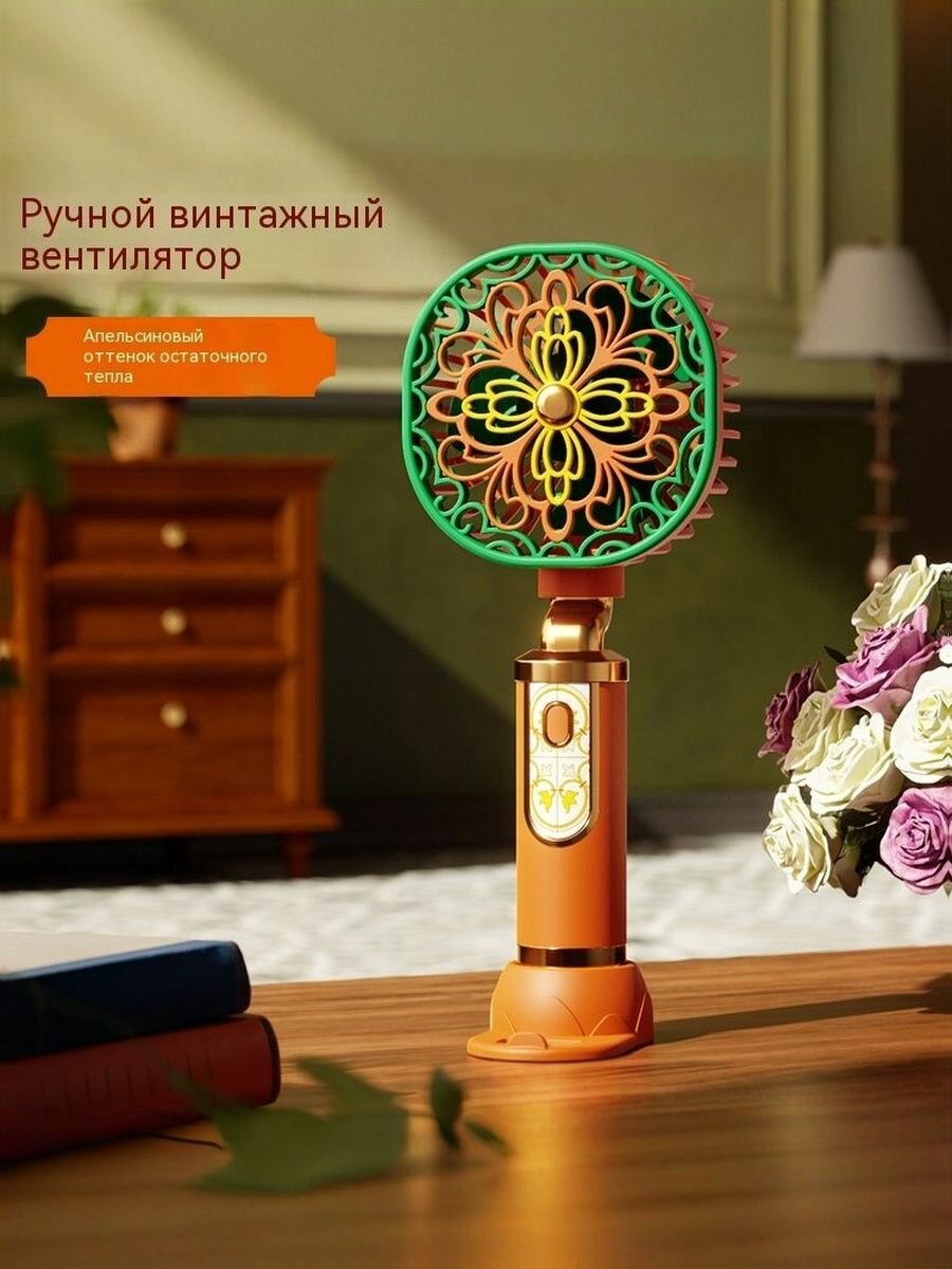 Портативный вентилятор 1 ручной небольшой вентилятор, оранжевый