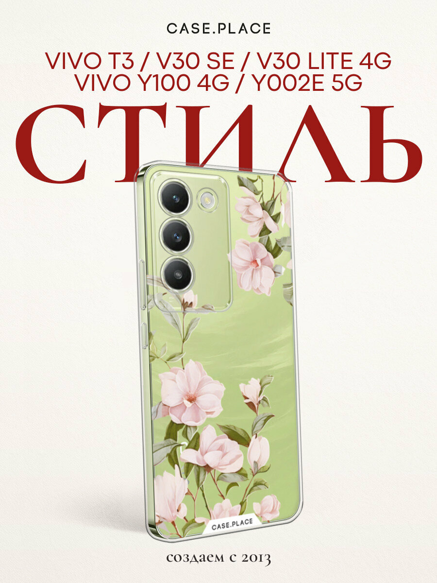 Чехол на Vivo V30 lite 4G/Y100 4G/T3 5G/V30 SE 5G/Y200E 5G / Виво V30 Лайт 4G с принтом "Цветочная нежность", прозрачный