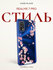 Чехол на Realme 7 Pro / Реалми 7 Про с принтом "Ветви сакуры 1", прозрачный