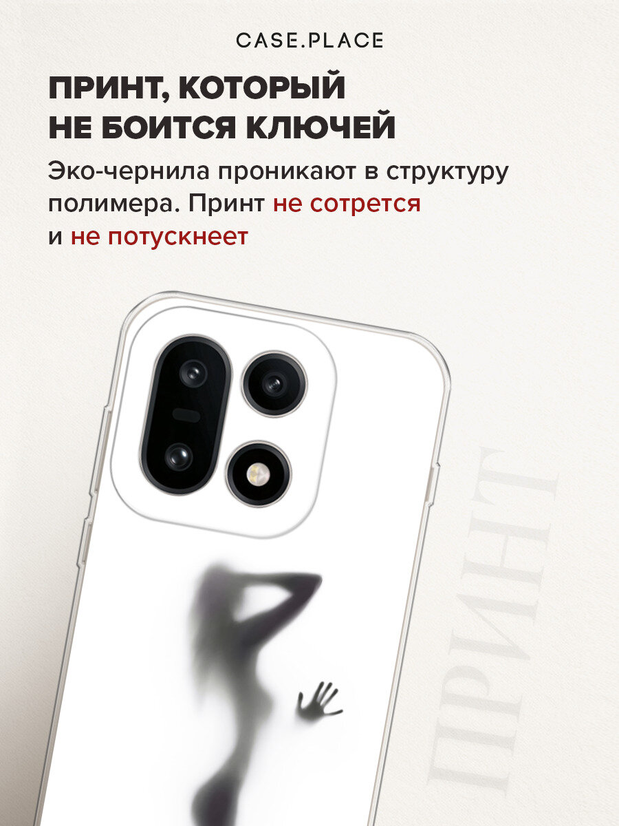 Силиконовый чехол на OnePlus 15 / Ван Плас 15 с принтом Стекло в душе — фото 1