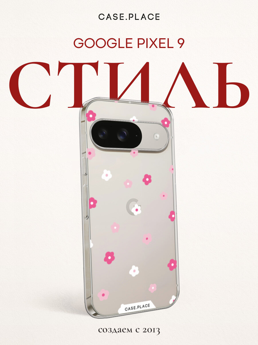 Чехол на Google Pixel 9 / Гугл Пиксель 9 с принтом "Весенние цветочки рисунок", прозрачный