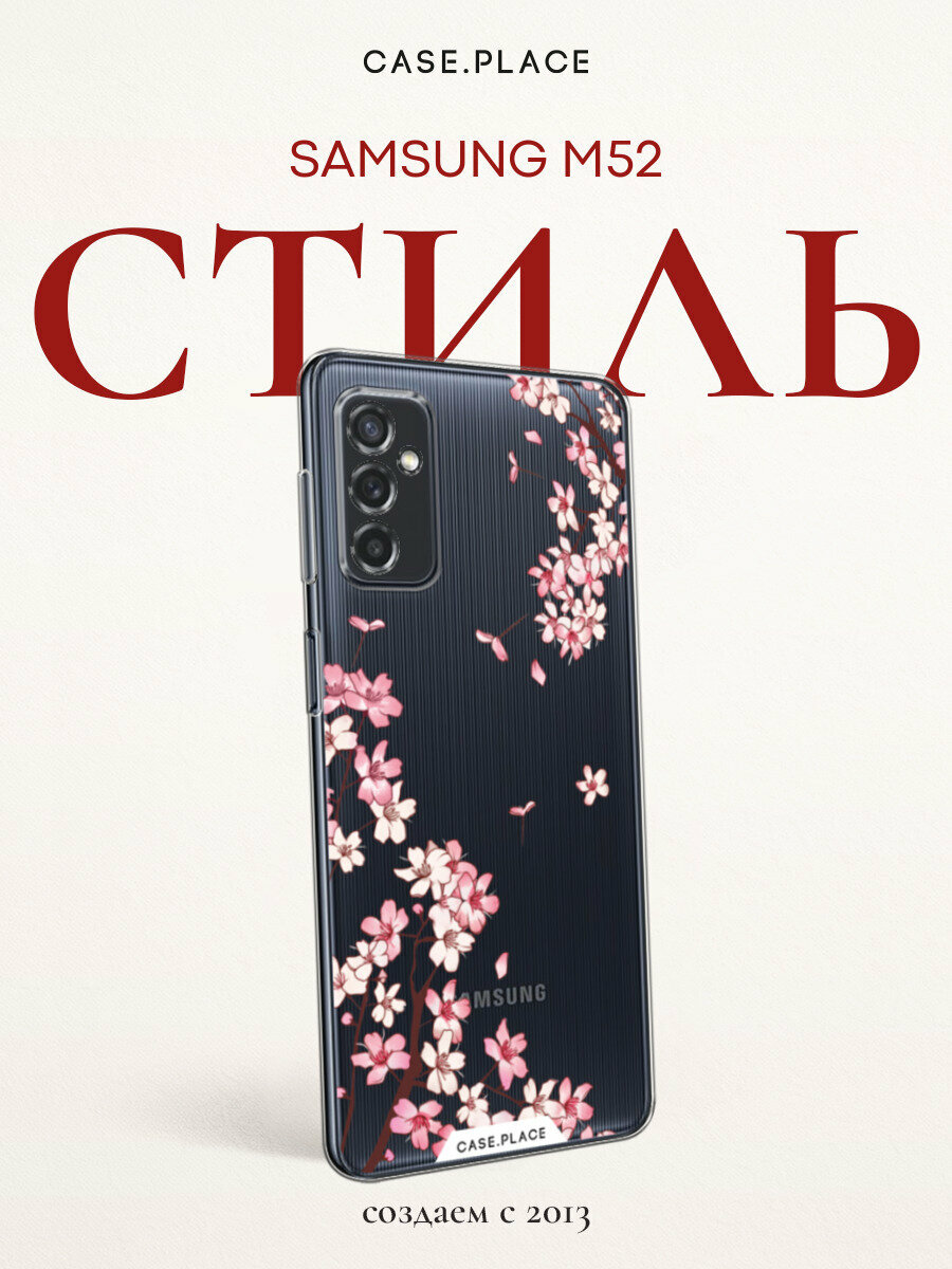 Чехол на Samsung Galaxy M52 / Самсунг Галакси M52 с принтом "Ветви сакуры 1", прозрачный