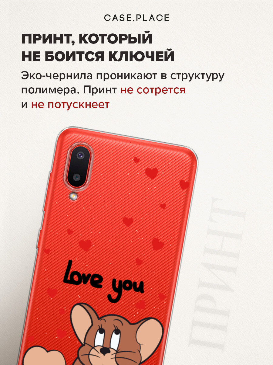 Чехол на Samsung Galaxy A02 / Самсунг Галакси А02 с принтом "love you Джерри 1", прозрачный — фото 1