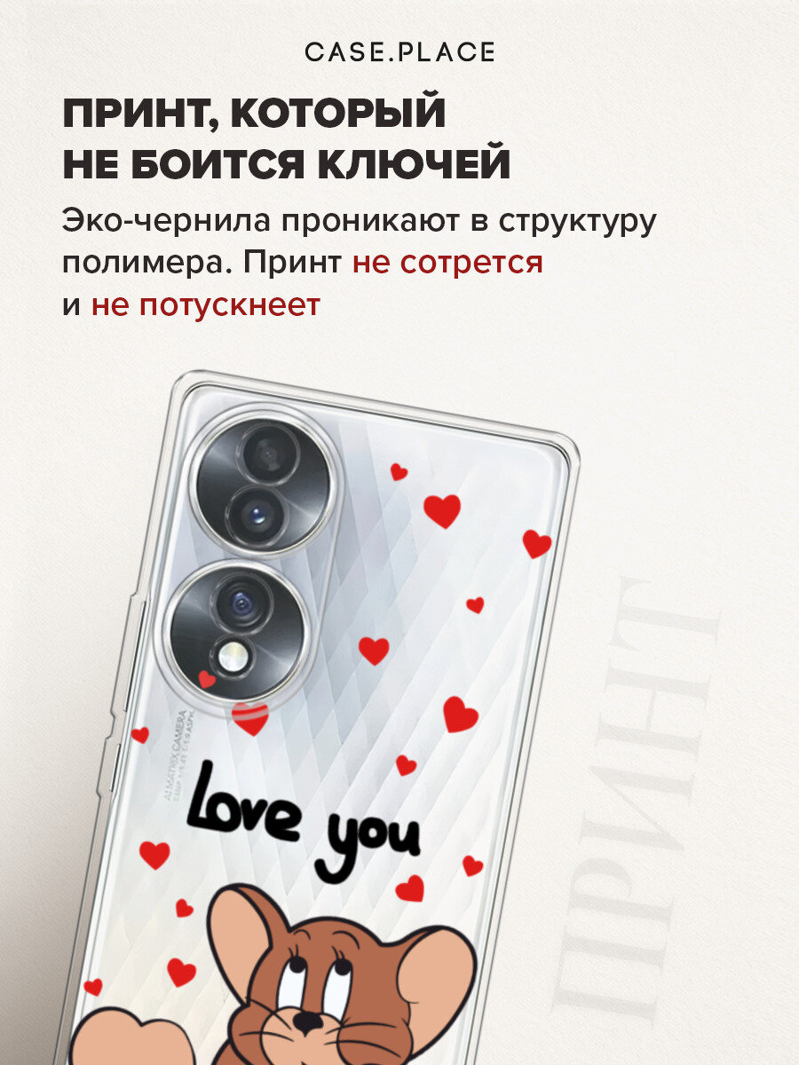 Чехол на Honor 70 / Хонор 70 с принтом "love you Джерри 1", прозрачный — фото 1