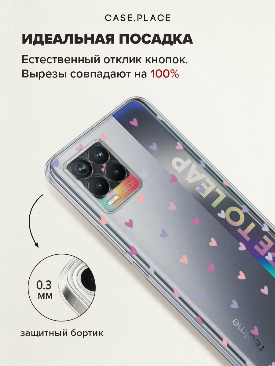 Чехол на Realme 8/8 Pro / Реалми 8/8 Про с принтом "Пастельные сиреневые сердечки", прозрачный — фото 1