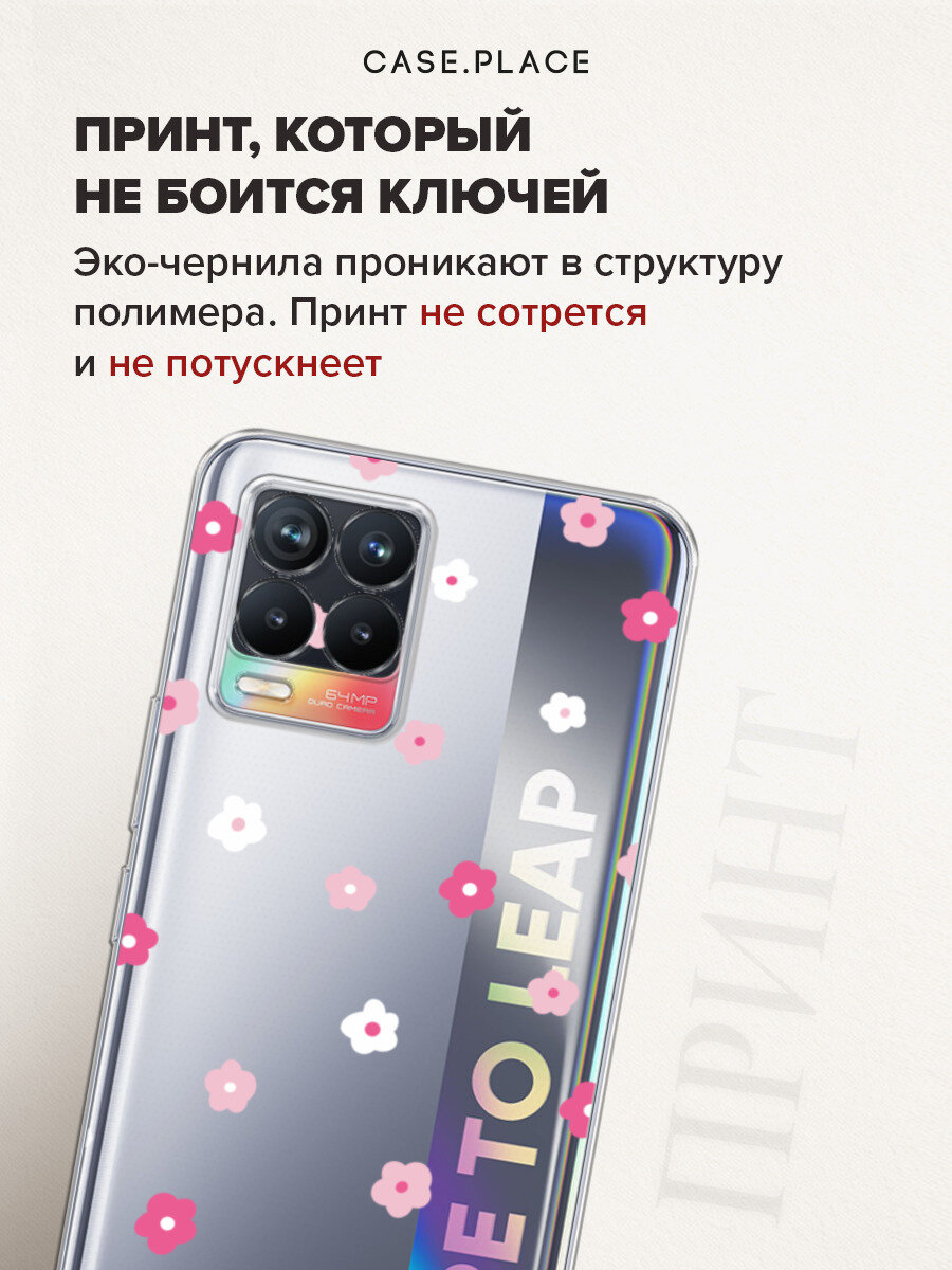 Чехол на Realme 8/8 Pro / Реалми 8/8 Про с принтом "Весенние цветочки рисунок", прозрачный — фото 1