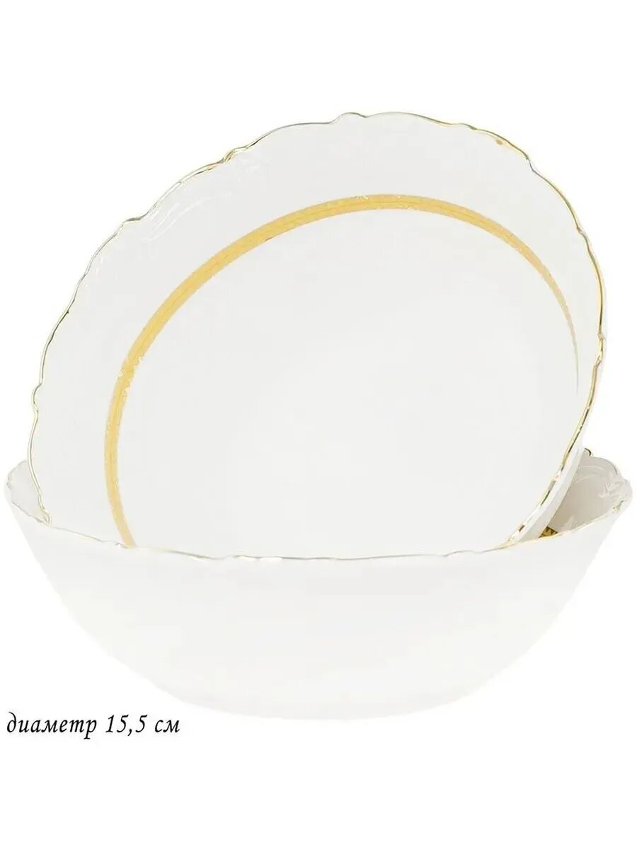 Салатники 2 шт Lenardi Annabelle, фарфоровые, 15,5 см