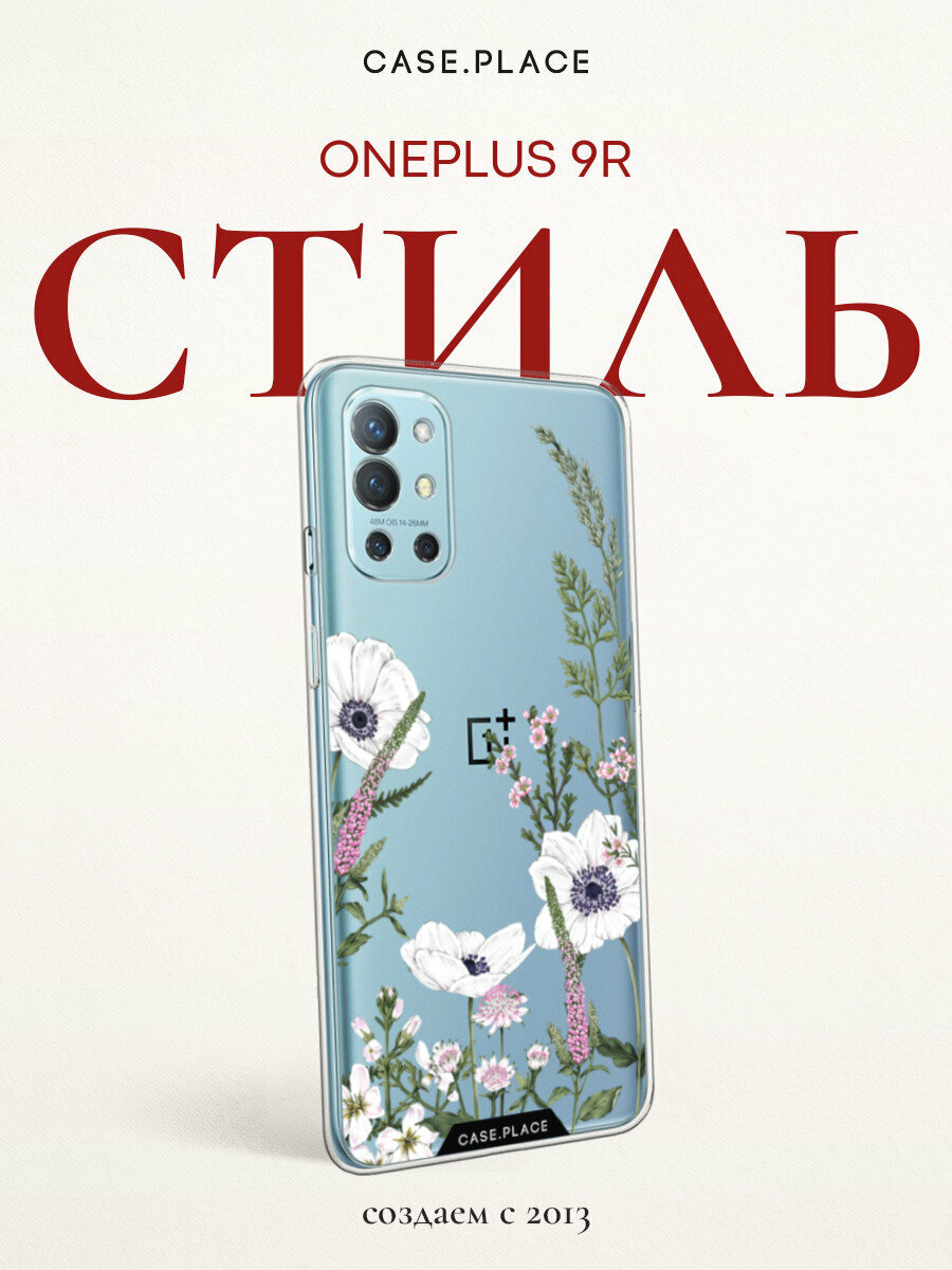 Чехол на OnePlus 9R / ВанПлас 9R с принтом "Цветы рисунок", прозрачный