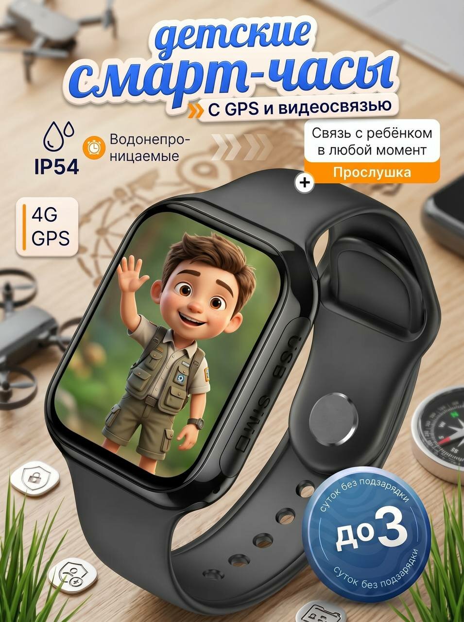 Смарт часы детские, часы детские с сим картой 4G, GPS, кнопкой SOS, для девочек, для мальчиков, черные