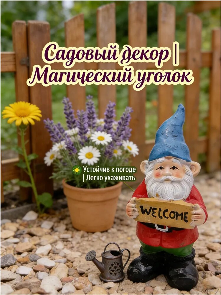 Фигурка садовая, гномы, эльфы, лесовики, из смолы, хаки, 16*6*7 см