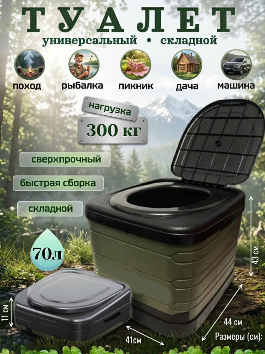 Туалет походный CoolWalk 40 л, складной, портативный, для кемпинга, 41х44х43 см, оливковый