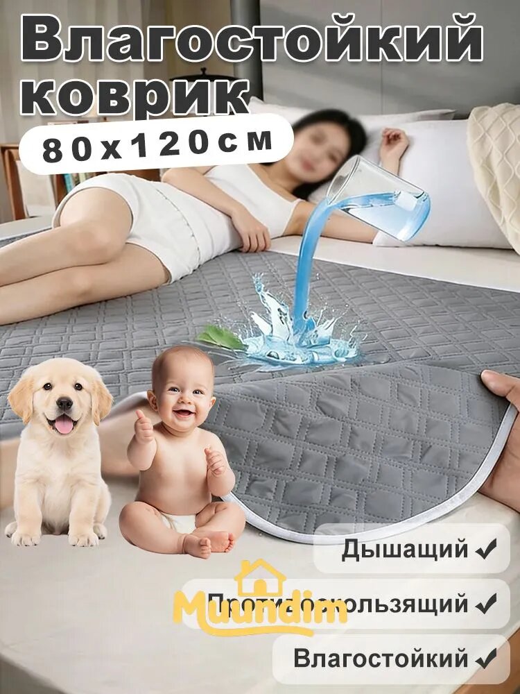 Многоразовая пелёнка 80x120 см для детей, впитывающая и непромокаемая