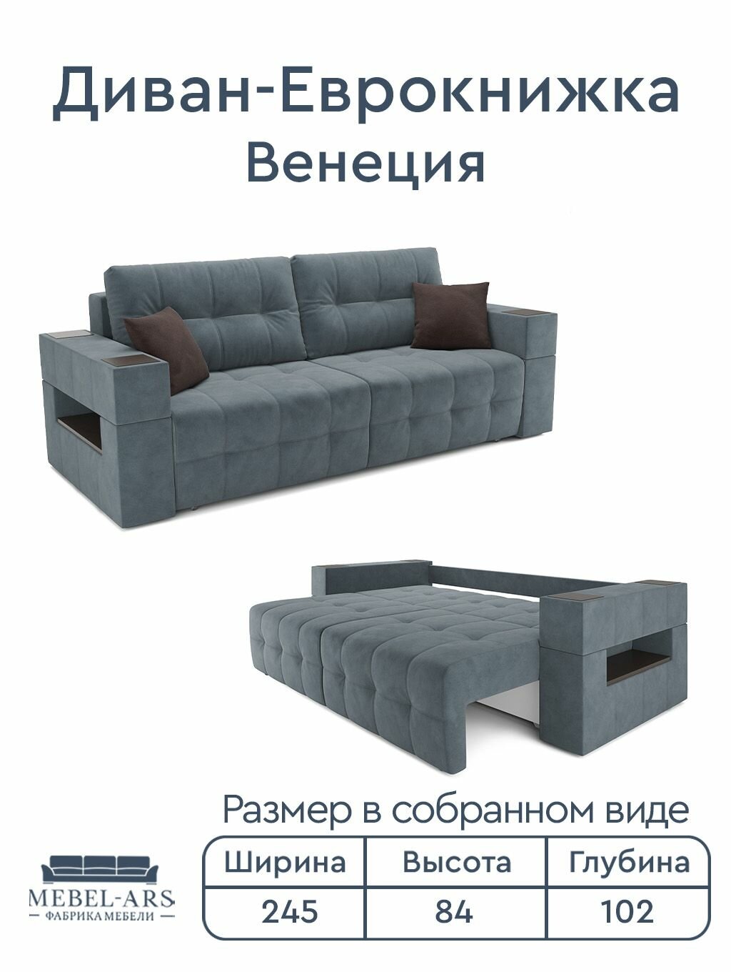 Еврокнижка "Венеция (Велюр серо-синий HB-178 26)"