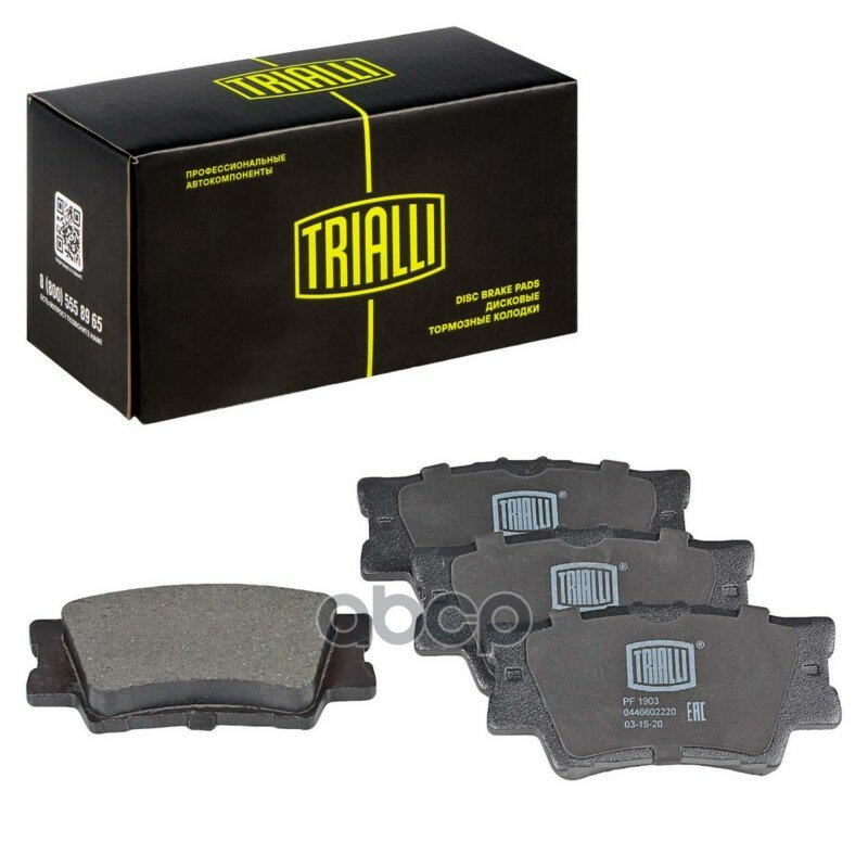 Колодки тормозные дисковые | зад | Trialli арт. PF1903