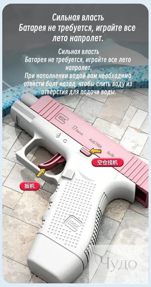 Водное оружие — фото 1